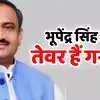 MP Politics: पूर्व मंत्री भूपेंद्र सिंह ने फिर दिखाए तीखे तेवर ...