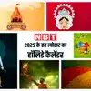 Vrat Tyohar List 2025 | Festival Calendar 2025: साल 2025 के व्रत त् ...