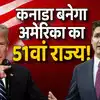 US Canada Donald Trump Trudeu: Donald Trump Says Canadian Wants Canada ...