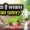 Early Retirement Scheme,क्‍या केंद्रीय कर्मचारियों के रिटायरमेंट की ...