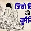 Bihar Internet News: हमारे यहां वुमैनिया धांय-धांय चला रहीं इंटरनेट ...