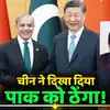Pakistan Nuclear Second Strike Capability China,चीन ने सदाबहार दोस्त ...