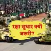 India Defence Sector,लेख:नए साल में भारत के लिए रक्षा सुधार क्यों है ...