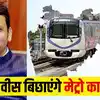 मुंबई लेटेस्ट हिंदी न्यूज,मेट्रो से दौड़ेगी मुंबई, CM फडणवीस ने MMRDA ...