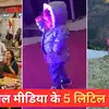 Viral Reels: 'आज की रात' से लेकर हरियाणवी गाने तक, इन 5 बच्चों ने किया ...