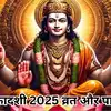 Putrada Ekadashi 2025|Putrada Ekadashi 2025 Kab Hai : पुत्रदा एकादशी ...