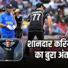 निराश हूं... एमएस धोनी को विश्व कप में रन आउट करने वाले धाकड़ के करियर ...