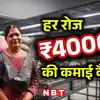 Success Story: रोजाना 40,000 रुपये की कमाई, मां-बेटे की जोड़ी ने किया ...