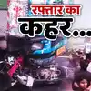 Darbhanga News Today,अचानक तेज रफ्तार में आई मौत, बाइक सवार तीन छात्रों ...