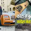 कांग्रेस नेता की क्रिकेट एकेडमी पर गिरी गाज, सरकारी पीला पंजे से ...
