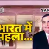Sandro Paris Opens First Store In India,मुकेश अंबानी से मिलाया हाथ ...