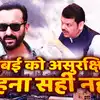 Devendra Fadnavis On Saif Ali Khan,'मुंबई को असुरक्षित कहना सही नहीं ...