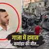 Hamas Marwan Issa Gaza Idf Killed,गाजा में युद्धविराम के जश्न के बीच ...