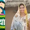 Mainiya Samman Yojana-मंईयां सम्मान योजना: कब मिलेगी जनवरी की 2500 ...