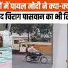 Payal Modi Chirag Paswan News,पायल मोदी कौन है? जिसने सुसाइड नोट में ...