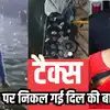Nirmala Sitharaman News,दिन की कमाई 4,000... निर्मला ताई टैक्स लगा देगी ...