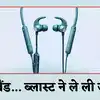 बाप रे!... कॉल करते समय नेक बैंड में ब्‍लास्‍ट, लखनऊ में युवक की मौके ...