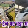 Bullet Train: बुलेट ट्रेन को लेकर बड़ा अपडेट, गुजरात में 4 रेलवे ट्रैक ...