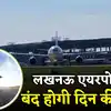 Lucknow Airport Closed,लखनऊ एयरपोर्ट से उड़ानों को लेकर बड़ी खबर, पांच ...