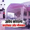 धनबाद में दहशत का नया दौर! फिर चली गोलियां, देखें फिल्मी स्टाइल में ...