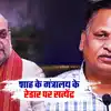 क्या है BNSS की धारा 218 जिसके तहत सत्येंद्र जैन पर केस चलाने के लिए ...