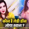 Lady Don Zoya Khan Arrest,गैंगस्टर से मोहब्बत, ब्रांडेड कपड़े और महंगी ...