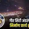 Greater Noida Gaur City Underpass Latest Update,ग्रेटर नोएडा: गौर चौक ...