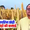 Success Story: नौकरी में मन नहीं लगा तो किसानों से जुड़ा यह इंजीनियर ...
