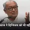 Digvijay Singh Land Sold,MP के पूर्व सीएम दिग्विजय सिंह को पता भी नहीं ...