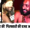 IIT Baba Abhay Singh Arrest; iit बाबा की गिरफ्तारी की वजह।iitian baba ...