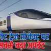 Bullet Train Project: 386 KM तक खंभों का बेस तैयार, 272 किमी लंबे ...