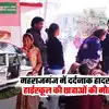 महराजगंज में बोलेरो का टायर फटने से दर्दनाक सड़क हादसा, हाईस्कूल बोर्ड ...