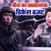 China Defence Budget 2025 Explained,चीन डिफेंस बजट में करने जा रहा ...