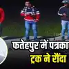 Fatehpur Journalist Accident Death,फतेहपुर में भीषण हादसा, बाइक सवार ...