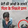 बेटी के साथ आया था दूध लेने... अचानक पीठ के बल गिरा और बच्ची के सामने ...