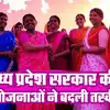 Mp Government Schemes For Women,MP में नारी शक्ति की उड़ान, क्रांति ला ...