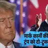 Mark Carney Canada Donald Trump News,अमेरिका पर भरोसा नहीं, ट्रंप के ...