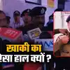 MP Police Uniform Honor। एमपी में वर्दी की बोली लगेगी तो इज्जत कैसे ...