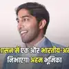 Indian American Harry Kumar,ट्रंप ने भारतीय-अमेरिकी हैरी कुमार को ...