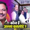 महाराष्ट्र पॉलिटिक्स,कौन हैं अन्ना बनसोडे? कोरोना काल में 'वैक्सीनेशन ...