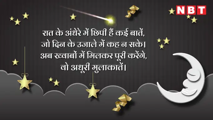 खुशियों के आगोश में सपने देखना