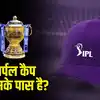 IPL Purple Cap, 30 अप्रैल 2025: आईपीएल में पर्पल कैप किसके पास है ...