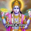 Guruwar Ke Upay : हर गुरुवार को करें ये 5 काम, विष्णुजी की कृपा से चमक ...