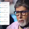 Amitabh Bachchan Tweet,अरे बच्चन साहब, ये क्या चक्कर है?... अमिताभ ...