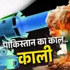 Kali Weapon India,पाकिस्तान के परमाणु बम को मोमोज की तरह खा जाएगी काली ...