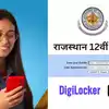 RBSE 12th Result 2025 DigiLocker: राजस्थान बोर्ड 12वीं का रिजल्ट ...