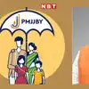 पीएम जीवन ज्योति बीमा योजना: खाते से कब कटेंगे पैसे, क्या 436 रुपये में ...