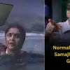Rain In Mumbai,Mumbai Rain Memes: चाहे बारिश हो या तूफान, ऑफिस तो जाना ...
