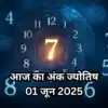 Aaj Ka Ank Jyotish 1 June 2025 | Numerology Horoscope 1 June 2025 ...