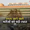 Delhi AIIMS: दिल्ली एम्स को मिला नया वेटिंग हॉल, इन खास सुविधाओं से है ...
